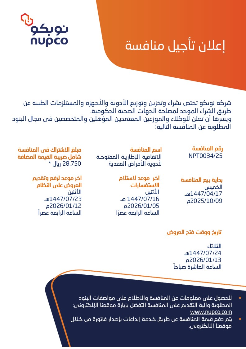 رقم المنافسة